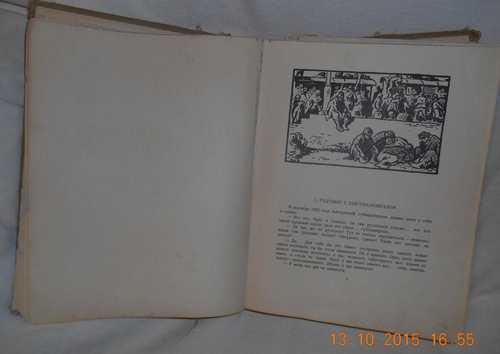 Книга А. Макаренко Педагогическая поэма 1959год