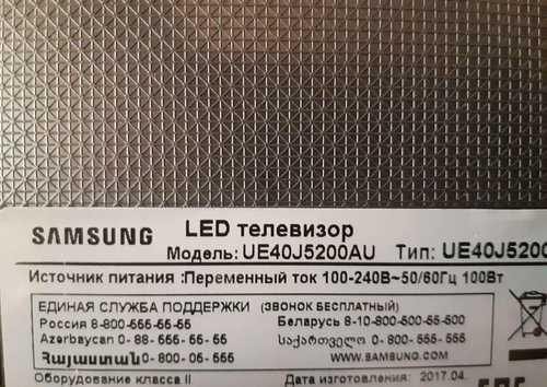Samsung LED