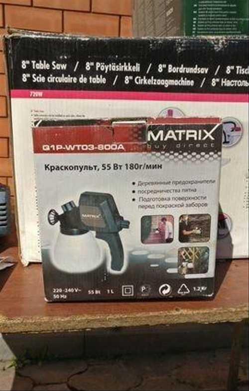 Краскопульт matrix