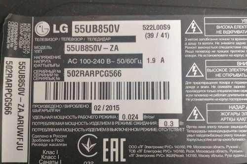 LG 55ub850v мат.плата, ткон, блок питания, подсвет