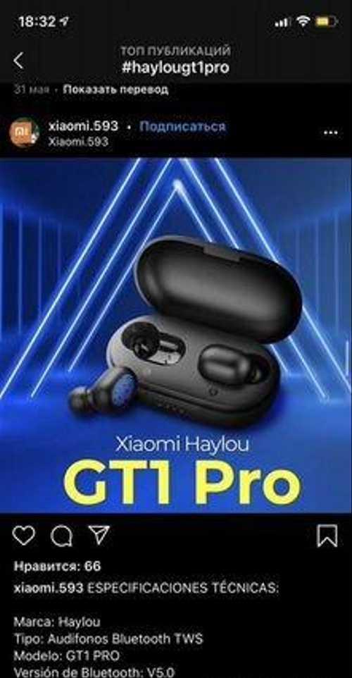 Беспроводные наушники Haylou GT1 Pro