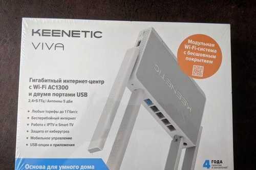 Keenetic Viva Wi-Fi роутер 2,4/5Ггц, 5х1Гбит/с