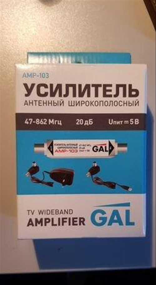 Усилитель антенный широкополосный Gal AMP-103 | Festima.Ru - Мониторинг ...