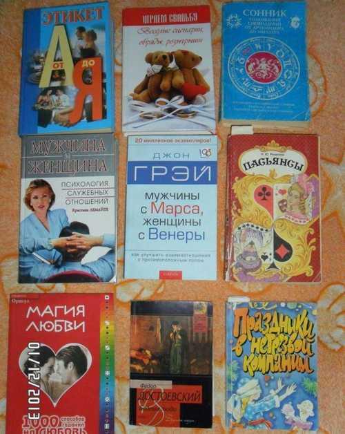Книги разные