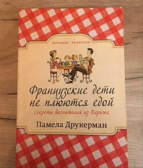 Рецепт пирога французские дети не плюются едой