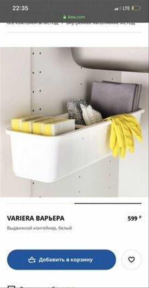 Variera (Варьера) выдвижной контейнер IKEA