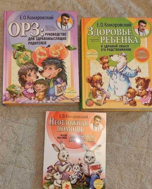 Книги Комаровского