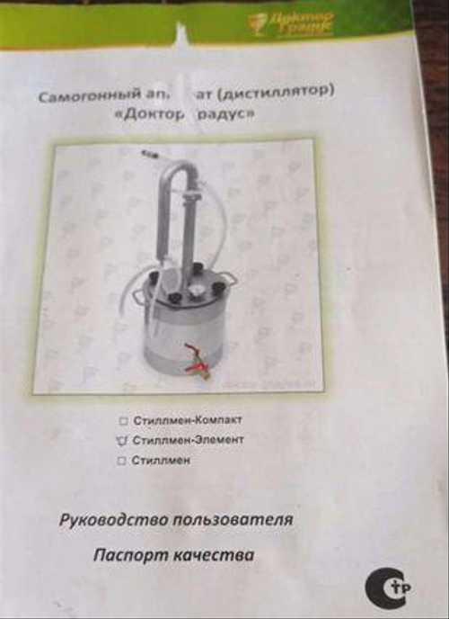 Самогонный аппарат (дистиллятор) бу