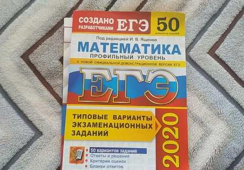 Продам кимы егэ 2020