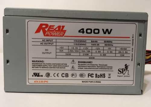 Real Power 400w. БП real Power 500w. ACBEL e2 Power 400. Srx400 мощность.