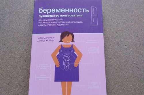 Книги/Комаровский/беременность/отцовство/похудение
