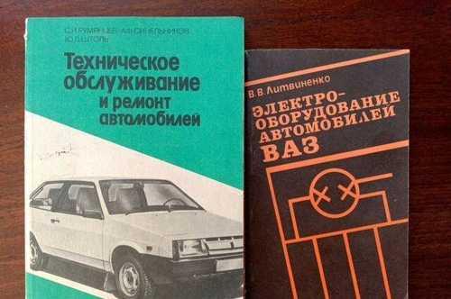 Книги на автомобильную тематику