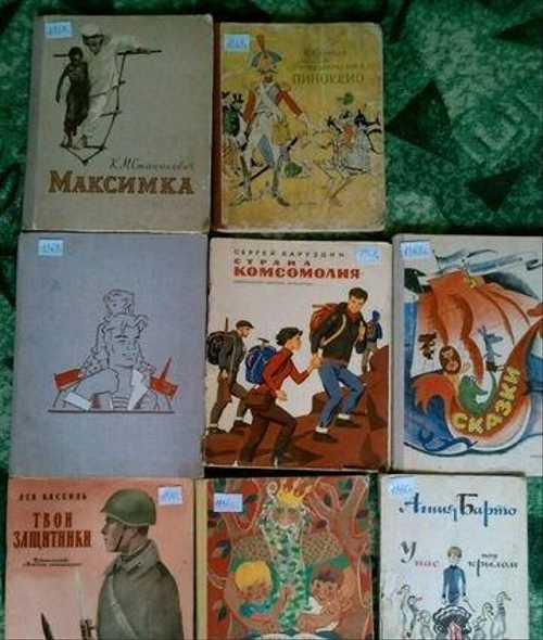 Детские книги 1960-70х годов