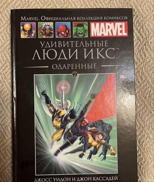 Комиксы марвел ашет (marvel hachette)