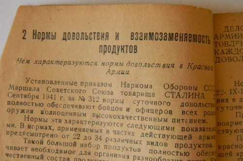 Приказ И. В. Сталина. сен.1941-43г.,нко СССР