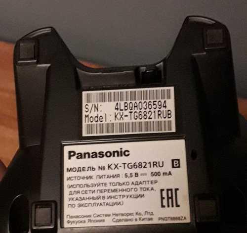 Телефон Panasonic