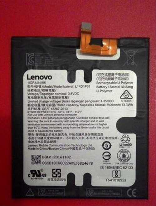 Аккумулятор для Lenovo PB1-770M Phab Plus
