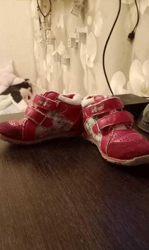 Ботинки детские Reima