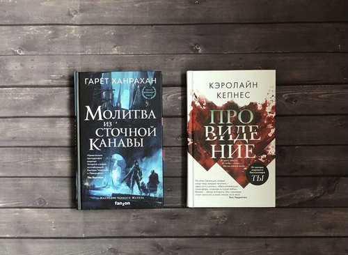 Г. Ханрахан; К. Кепнес