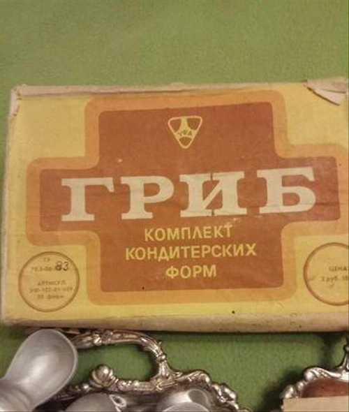 Формочки для выпечки грибочков СССР