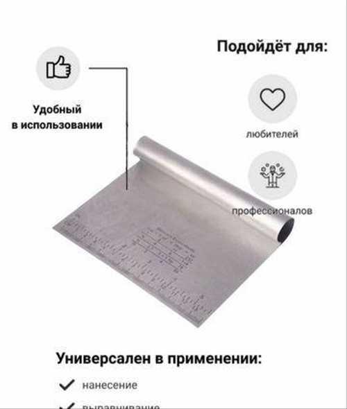 Кондитерский шпатель