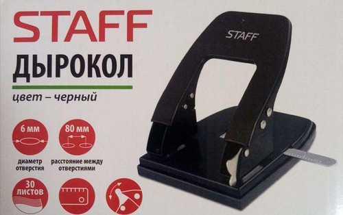 Дырокол staff