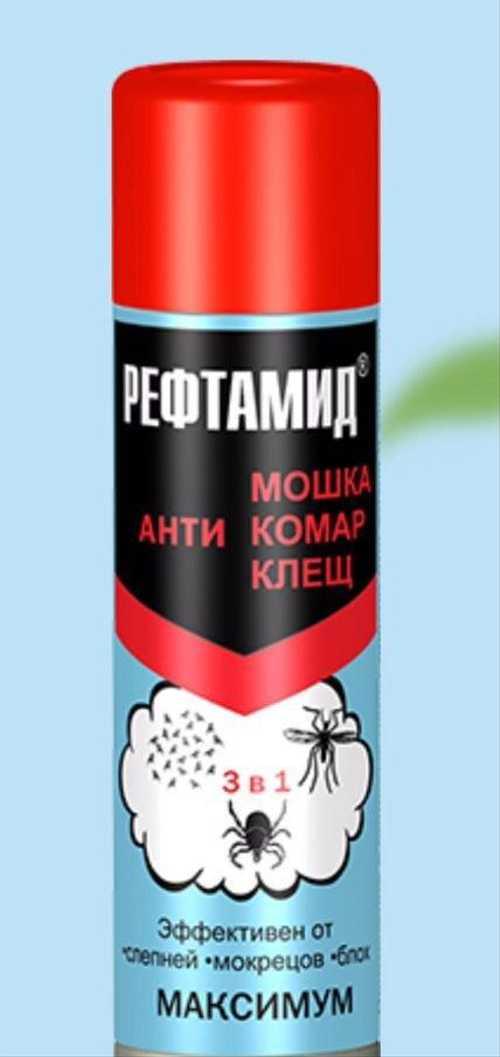 Рефтамид аэрозоль от комаров | Festima.Ru - Мониторинг объявлений