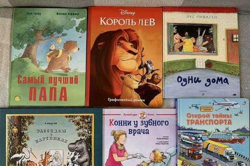 Книги для детей книги с окошками