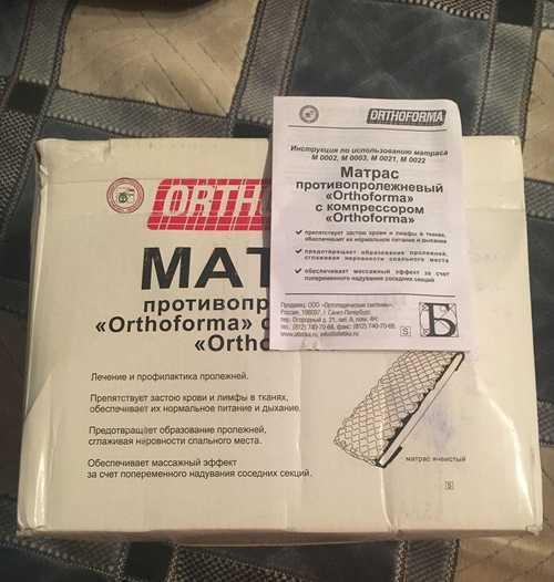 Противопролежневый матрас