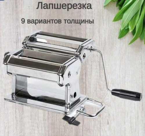 Лапшерезка