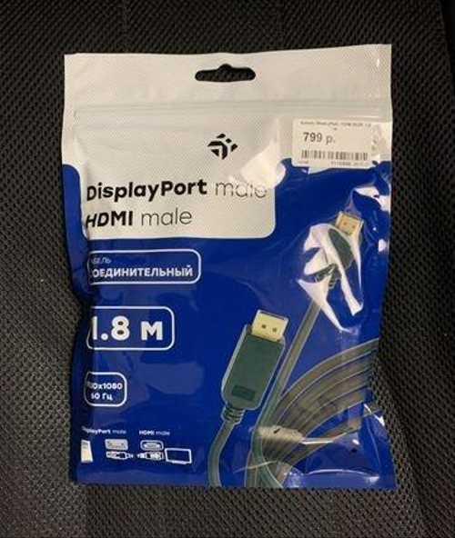 Кабель displayport hdmi