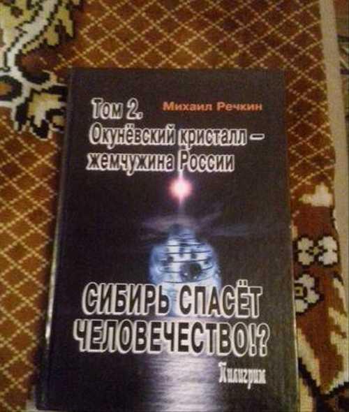 Книги Окуневский Ковчег
