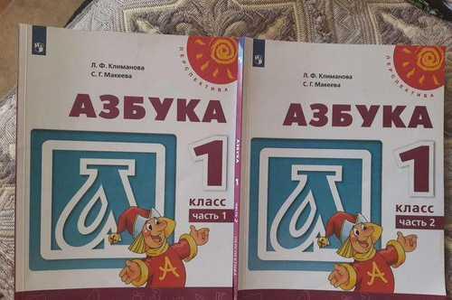 Учебники 1 и 2 класс бу