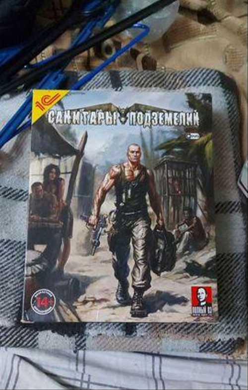 Игра на пк "Санитары Подземелий", Big Box