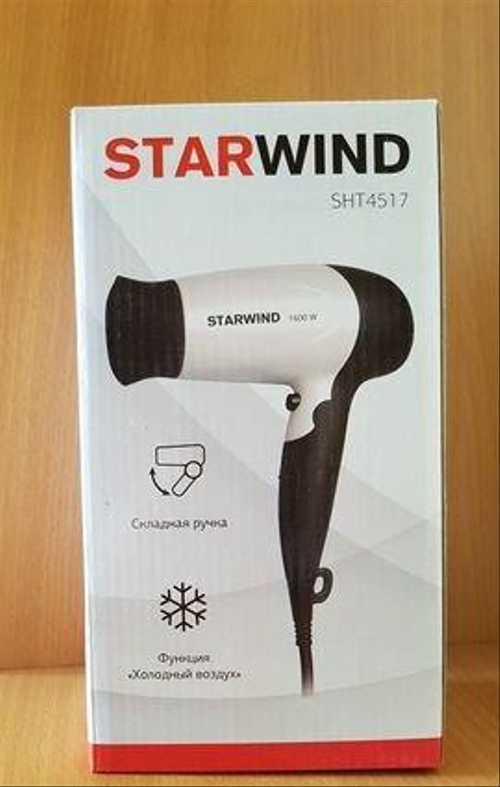 Фен starwind SHT4517 (новый)