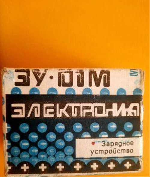 Зарядное устройство Электроника СССР