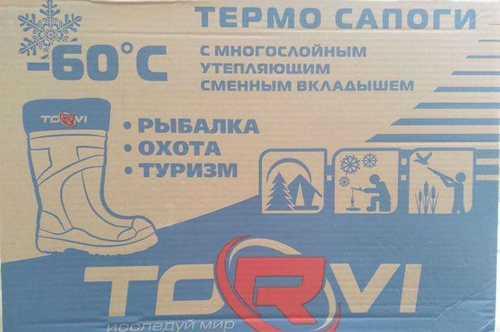 Термо ботинки Торви