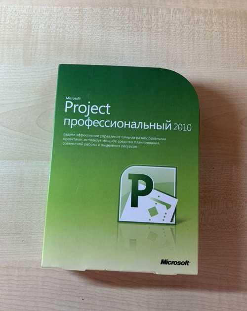 Программа Microsoft Project Профессиональный 2010 | Festima.Ru – частные объявления