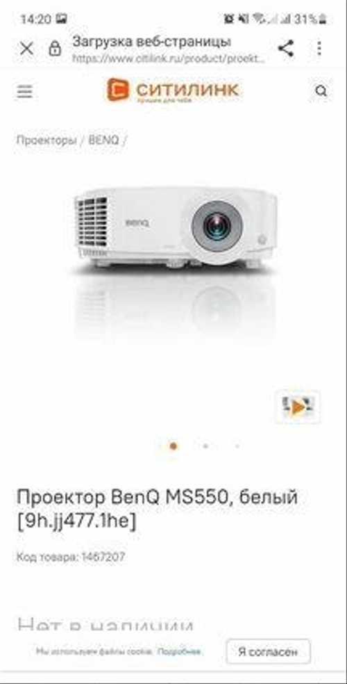 Проектор benq ms550