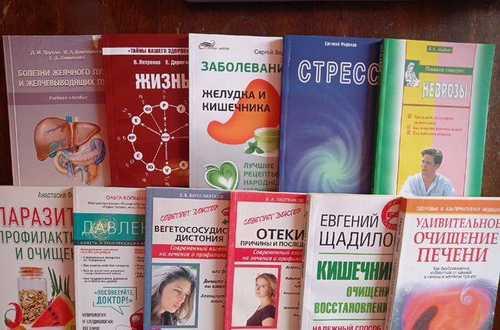 В.Петренко Е.Дерюгин Жизнь без лекарств