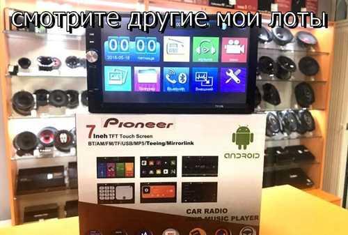 Автомагнитола магнитола 2 din pioneer