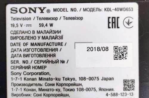 Main Sony 1-980-335-32