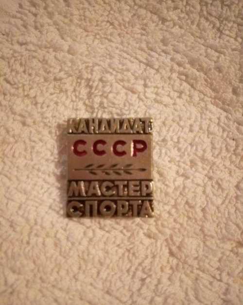 Значок кмс ссср фото