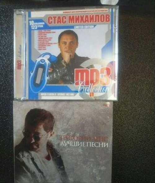 Mp3 диски Стас Михайлов,Григорий Лепс