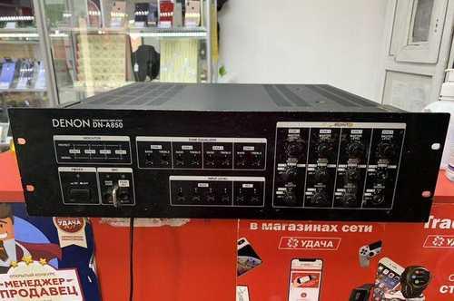 Denon DN-A850 Мульти-зонный микшер-усилитель