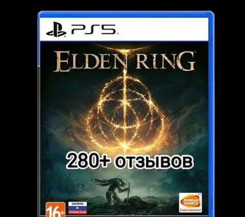 Elden Ring для ps5 и ps4