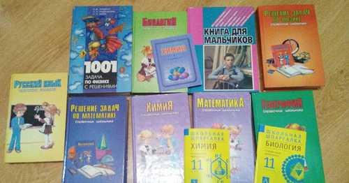 Книги для школьника