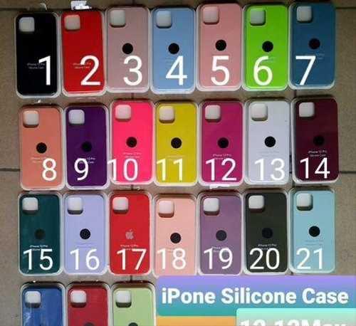 Silicone case для iPhone 12, 12pro и 12pro Max