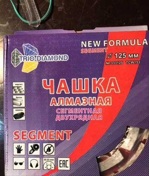 Алмазная чашка новая
