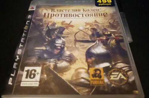 Властелин колец противостояние для ps3